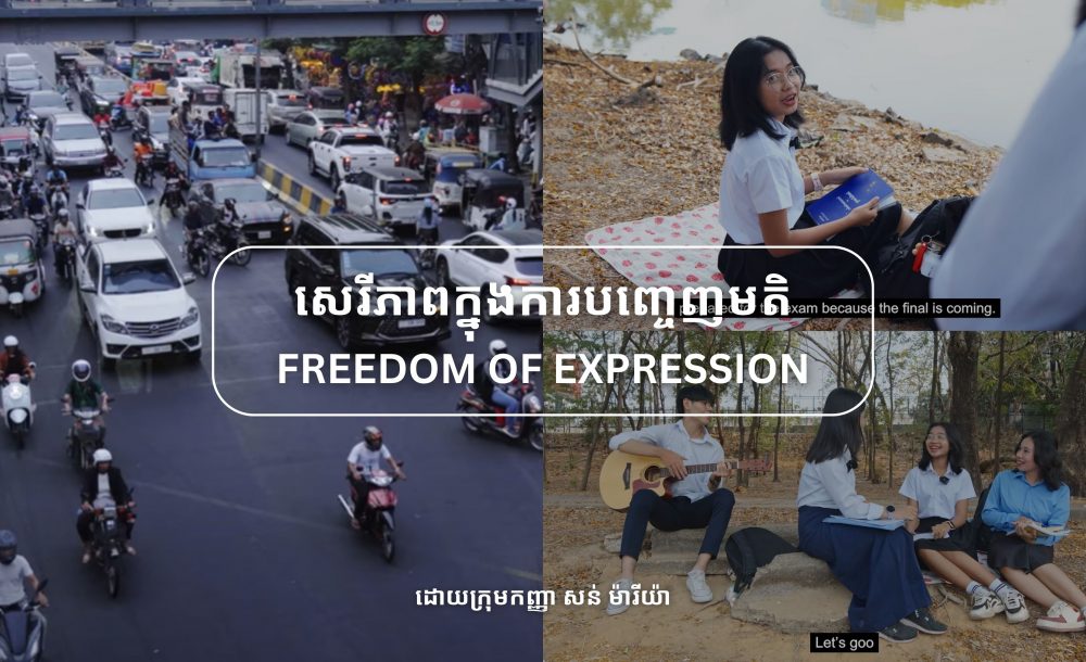 Transparency International Cambodia